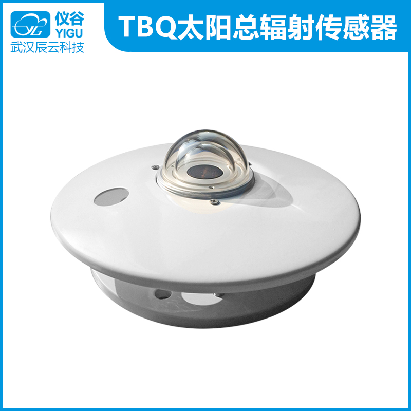 仪谷科研级YGC-TBQ太阳总辐射传感器｜辰云科技
