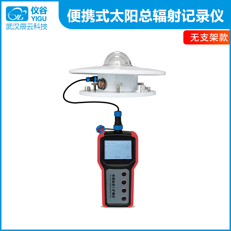 仪谷YGY-TBQ 便携式太阳总辐射记录仪｜辰云科技