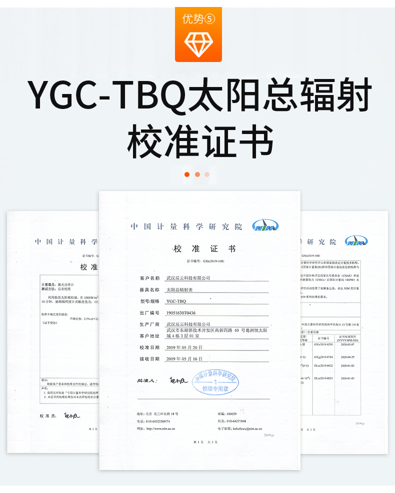 仪谷YGY-TBQ 便携式太阳总辐射记录仪｜辰云科技