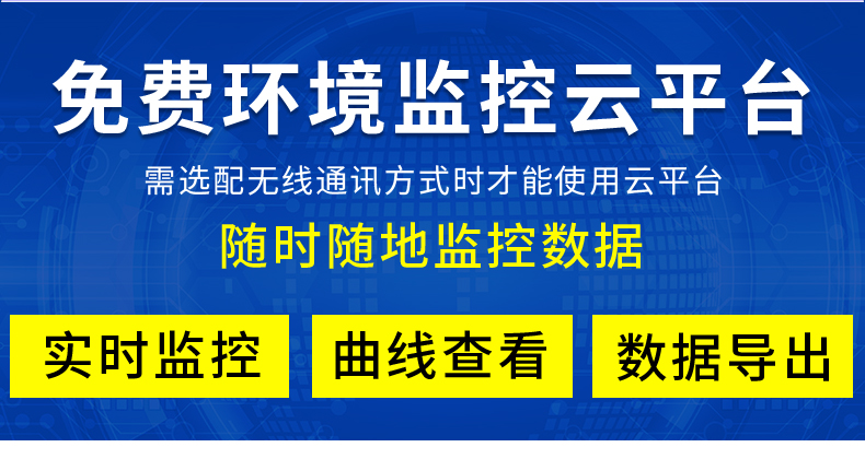 仪谷YGY-TBQ 便携式太阳总辐射记录仪｜辰云科技
