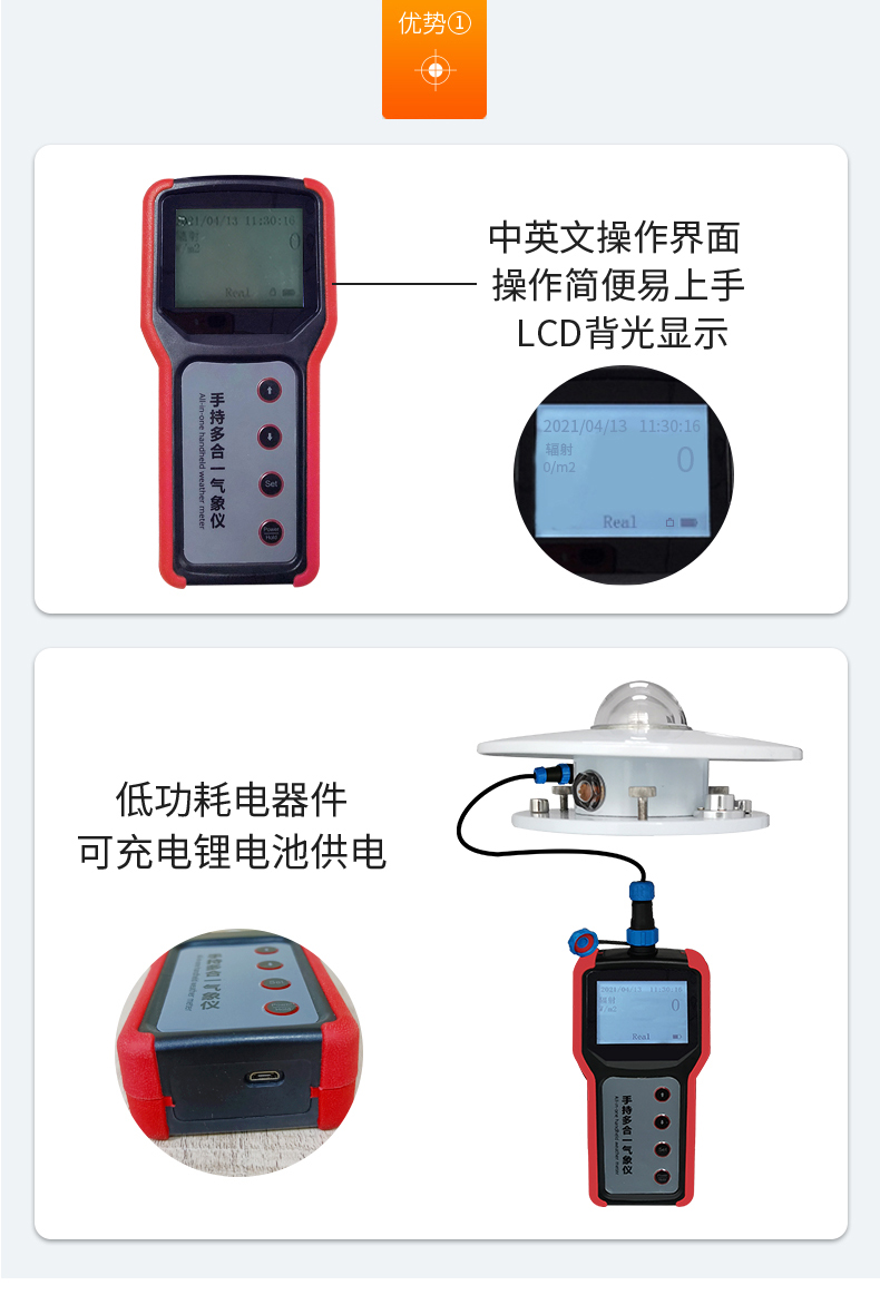 仪谷YGY-TBQ 便携式太阳总辐射记录仪｜辰云科技